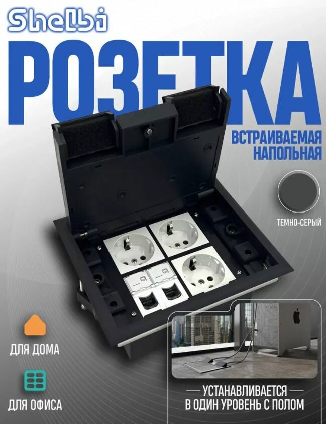 Розетки с люком встраиваемые в пол ПВХ