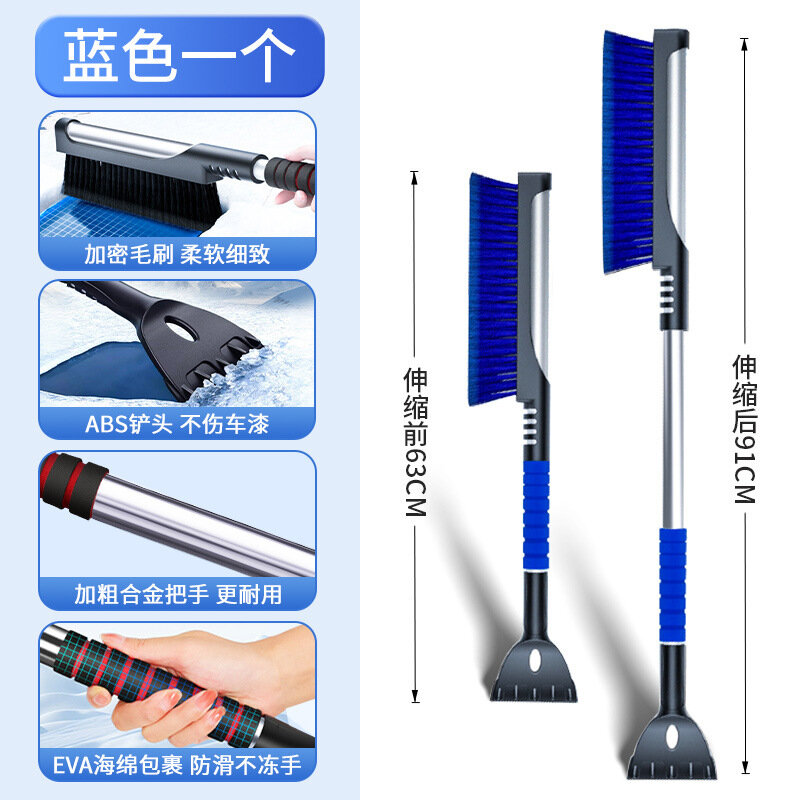 Снегоочиститель Инструмент для удаления снега Зимний автомобильный лобовое стекло Многофункциональная снежная лопата Снежная щетка Снежная лопата для использования в автомобиле