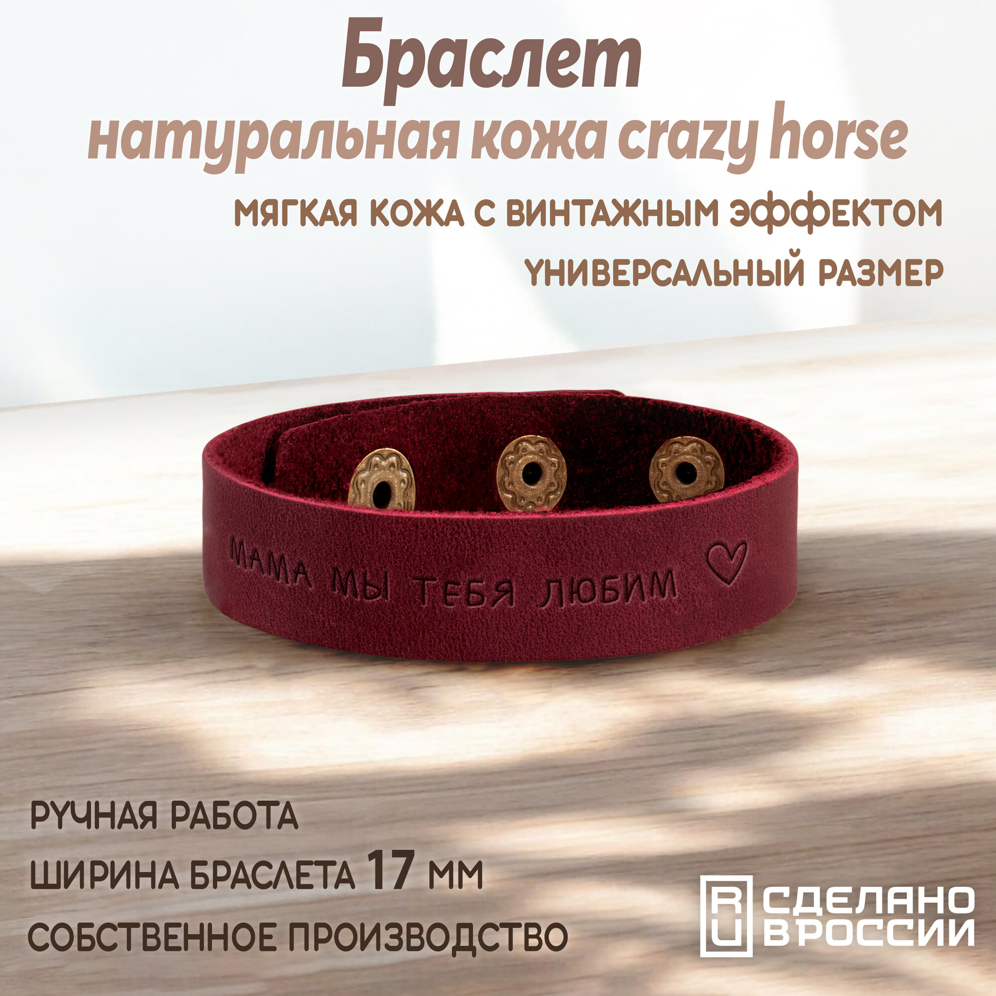 Браслет