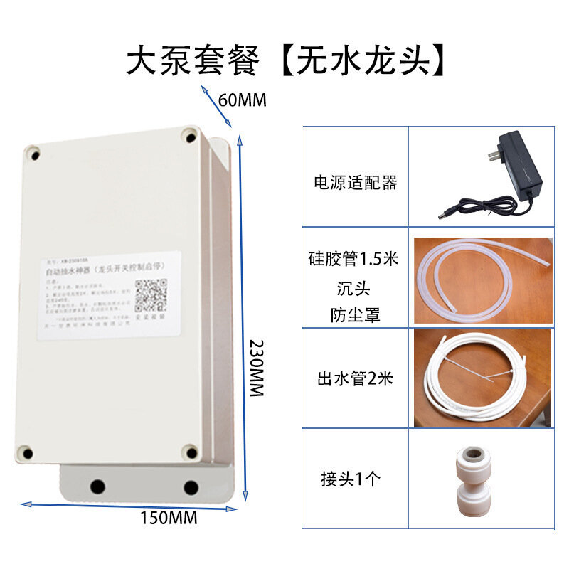 Насос для бутилированной воды под шкафом, электрический насос для воды, автоматический насос для подачи воды на кухонный кран