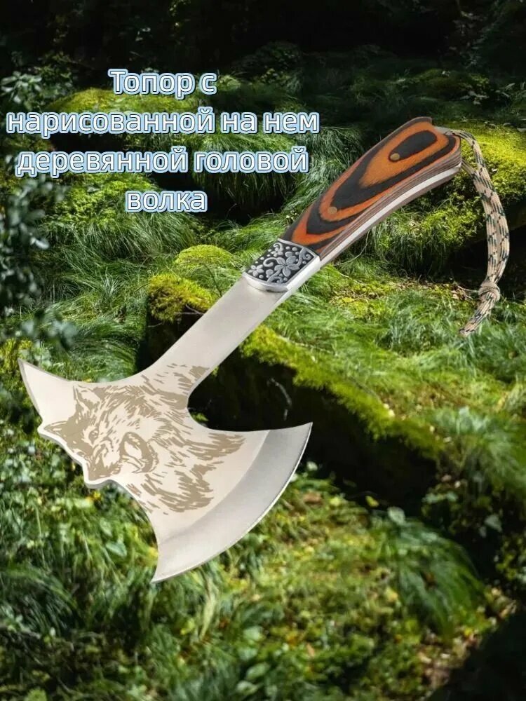 Топор туристический