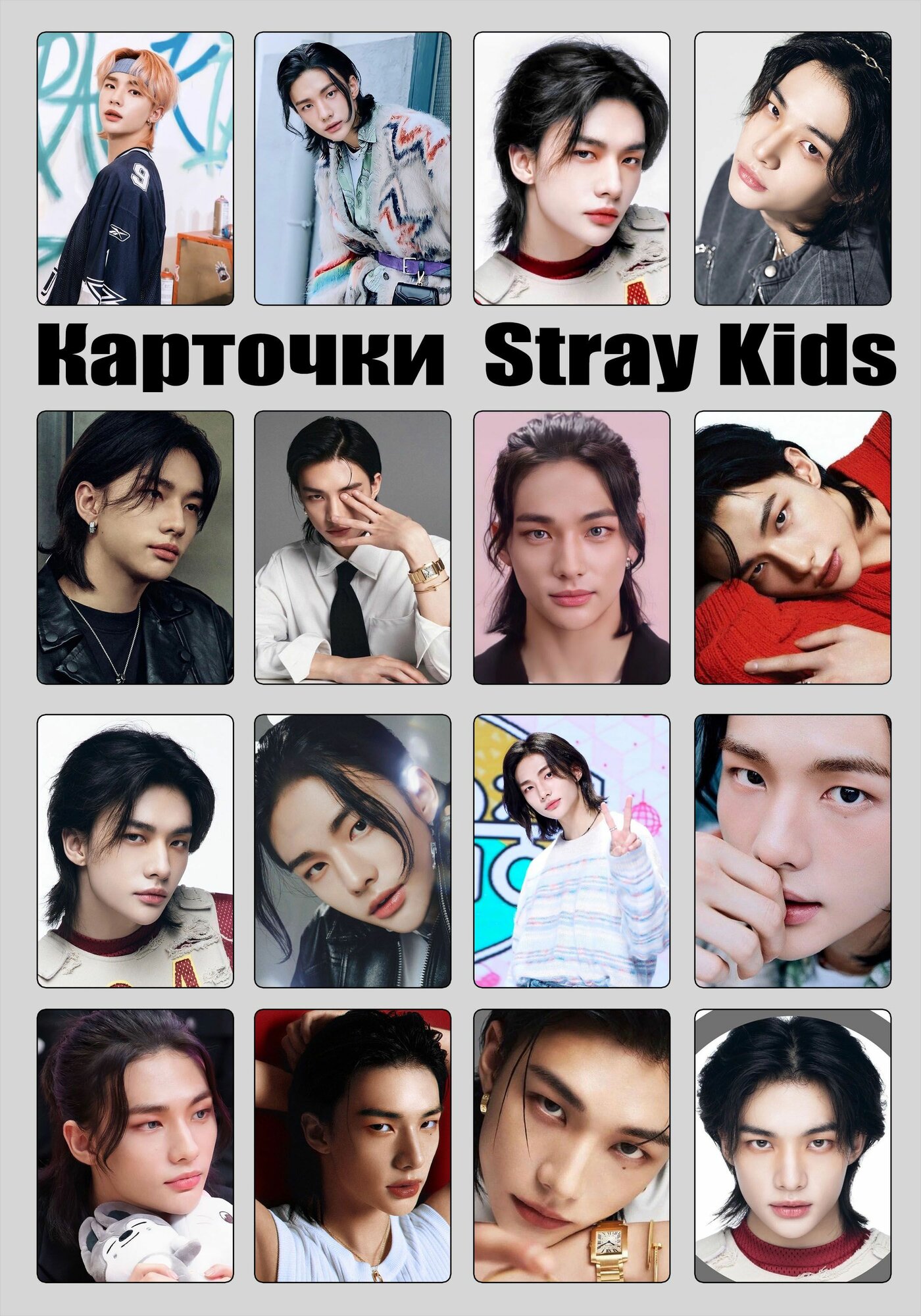 Карточки стрейкидс, хенджин Stray Kids