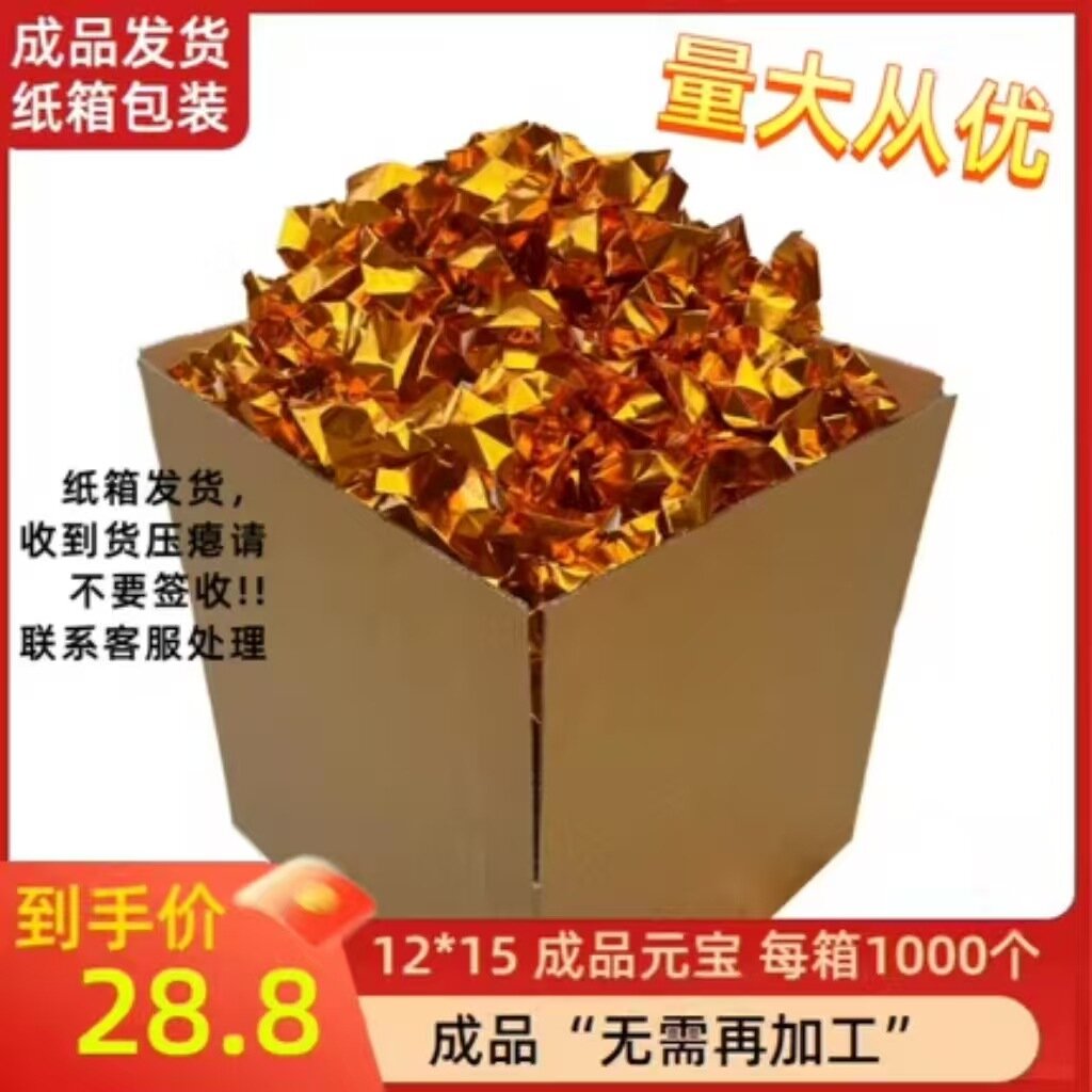 Стандартный слиток 12x15 см, 2000 штук для оптовых заказов, упаковка в картонную коробку