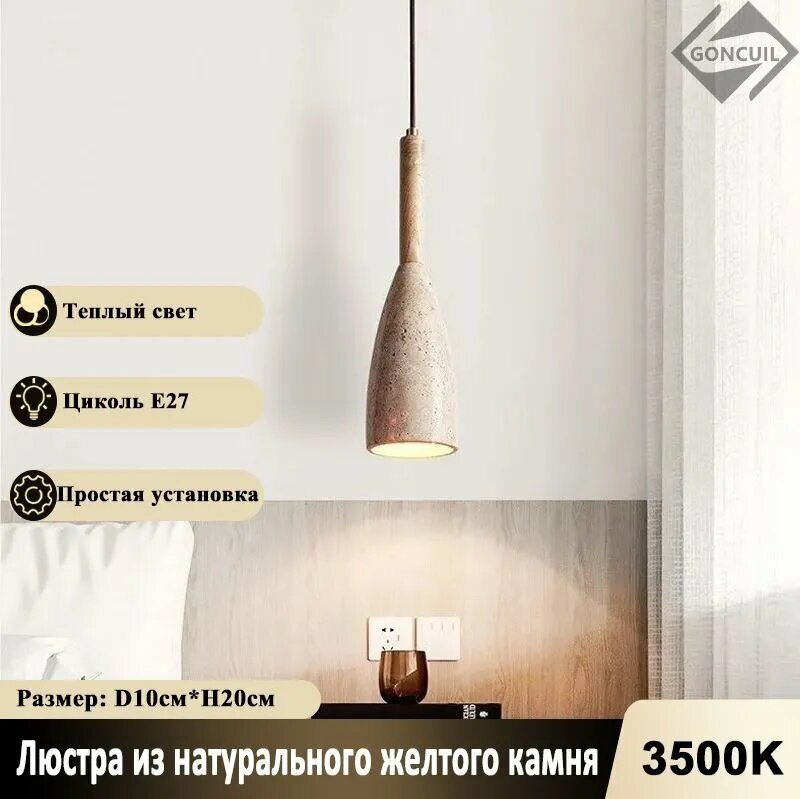 GONCUIL Люстра, E27, 40 Вт