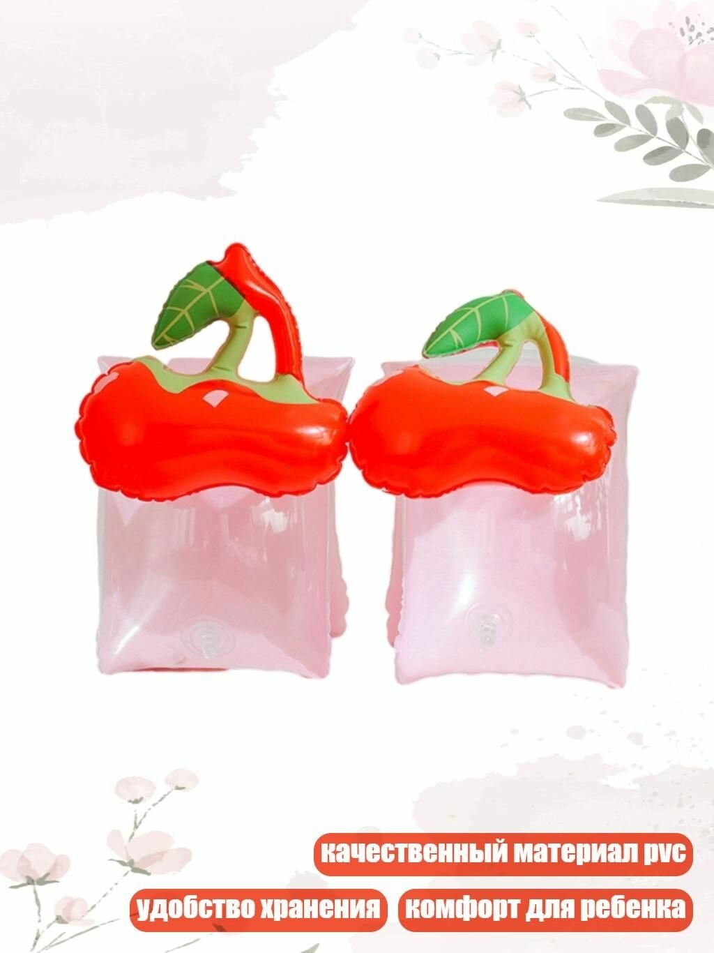 2 шт. надувных нарукавников для плавания детей, - Вишневый
