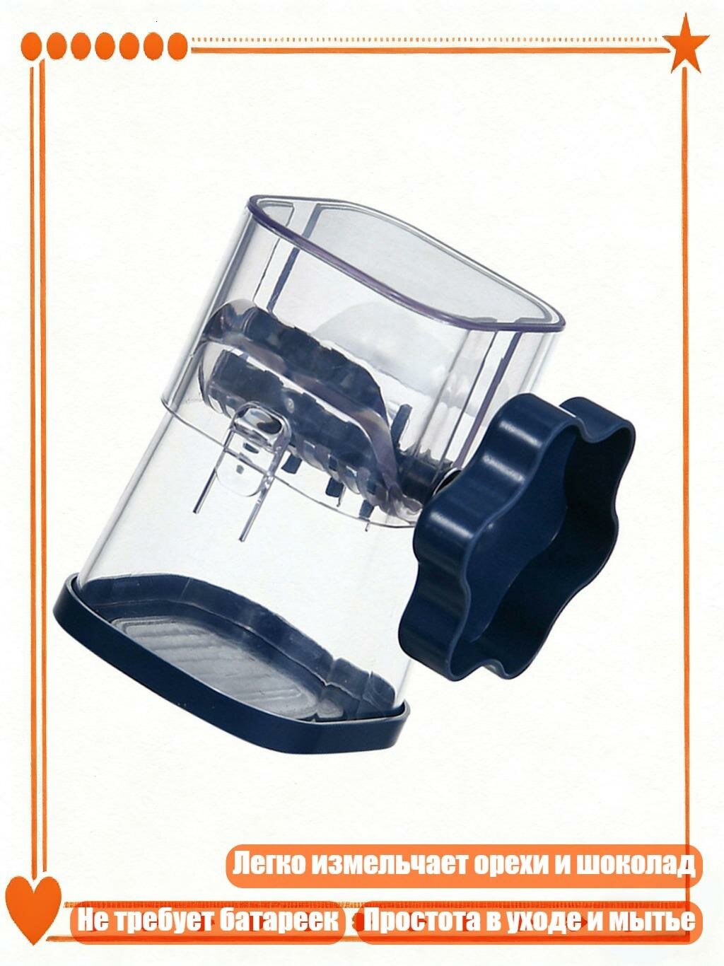 Ручная измельчительная мельница для орехов и шоколада, Темно-синий