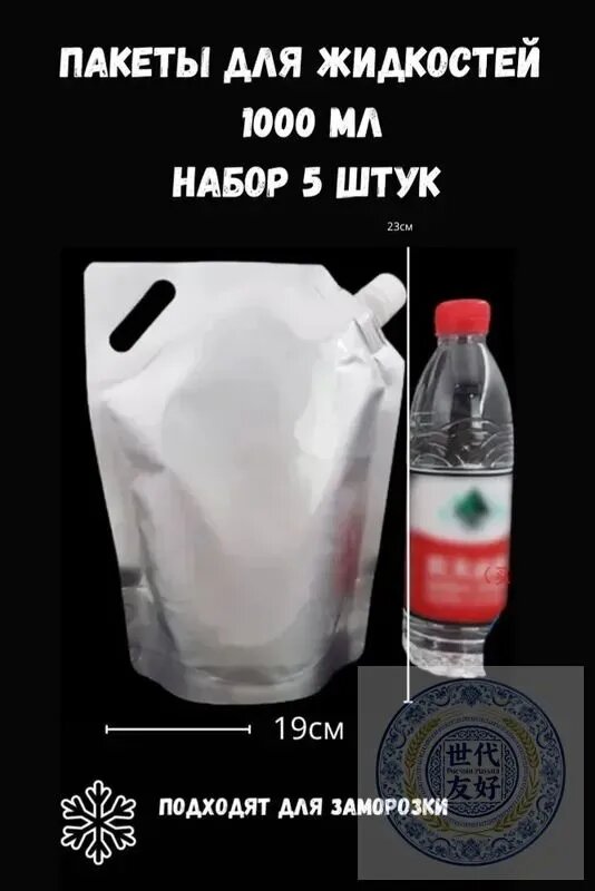 Пакет Дой-пак, 25*19 см