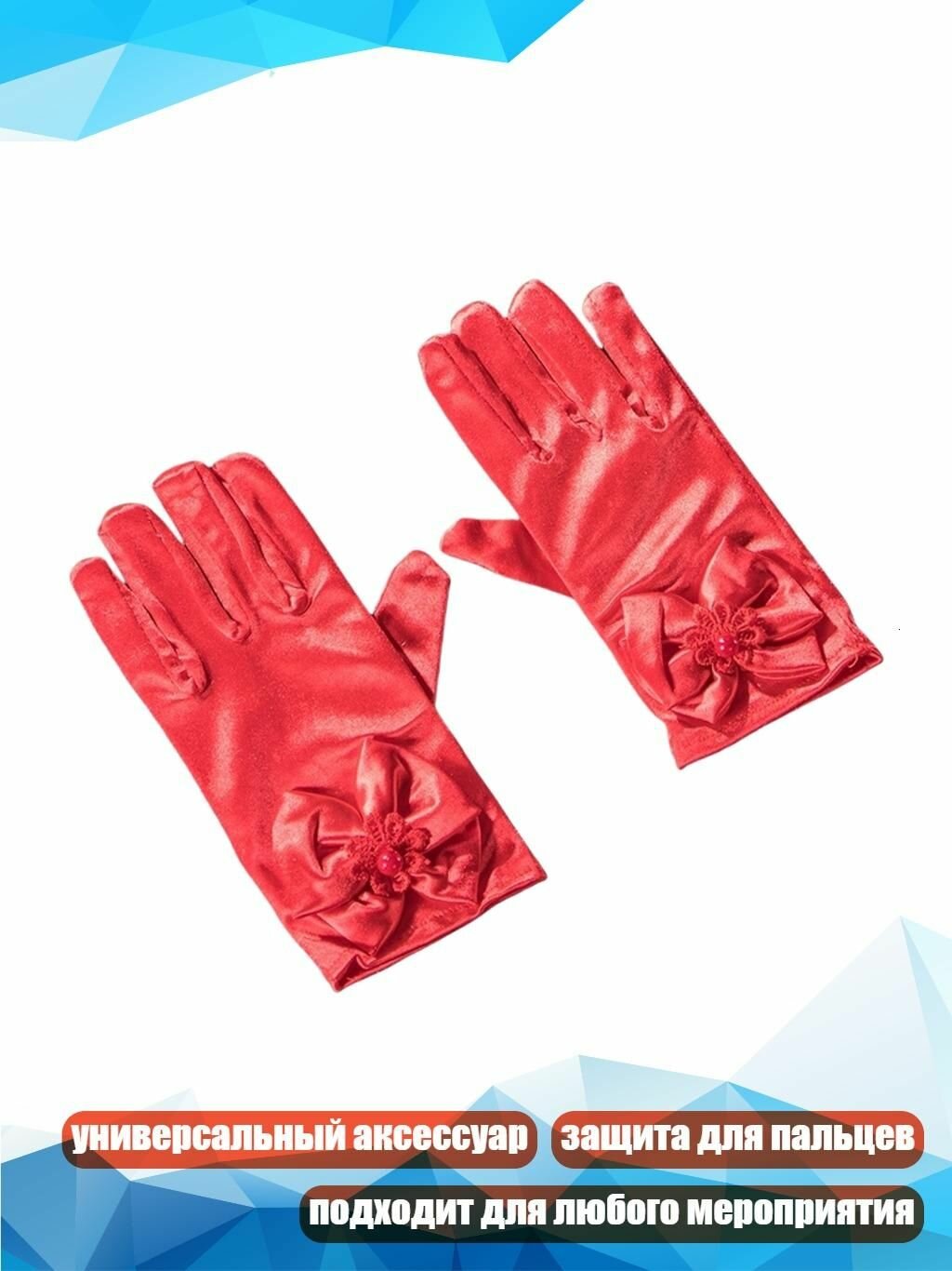 Перчатки Базовая коллекция для женщин