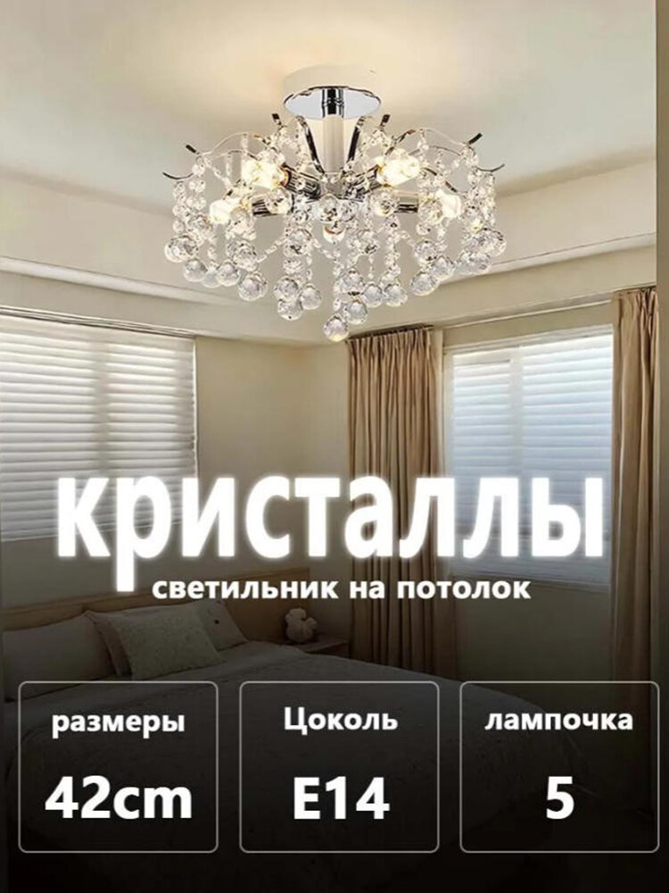 Люстра, хрустальная люстра, потолочная люстра, хрустальная люстра для гостиной, хромированная, светодиодная, 60 Вт
