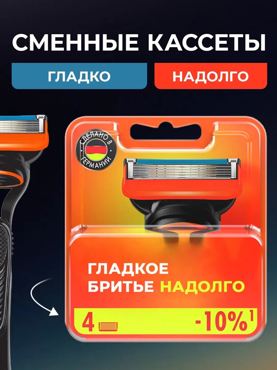 Лезвия кассеты для бритья оригинал