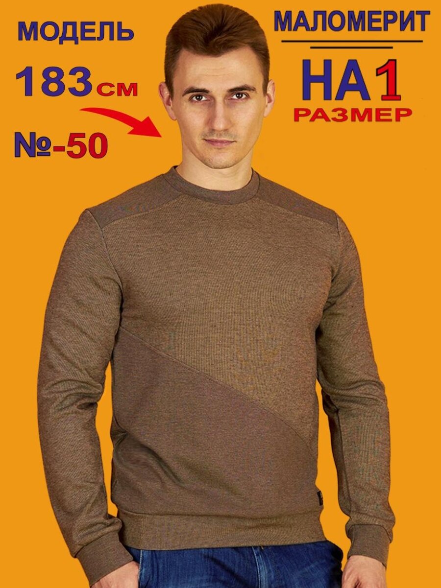 Джемпер
