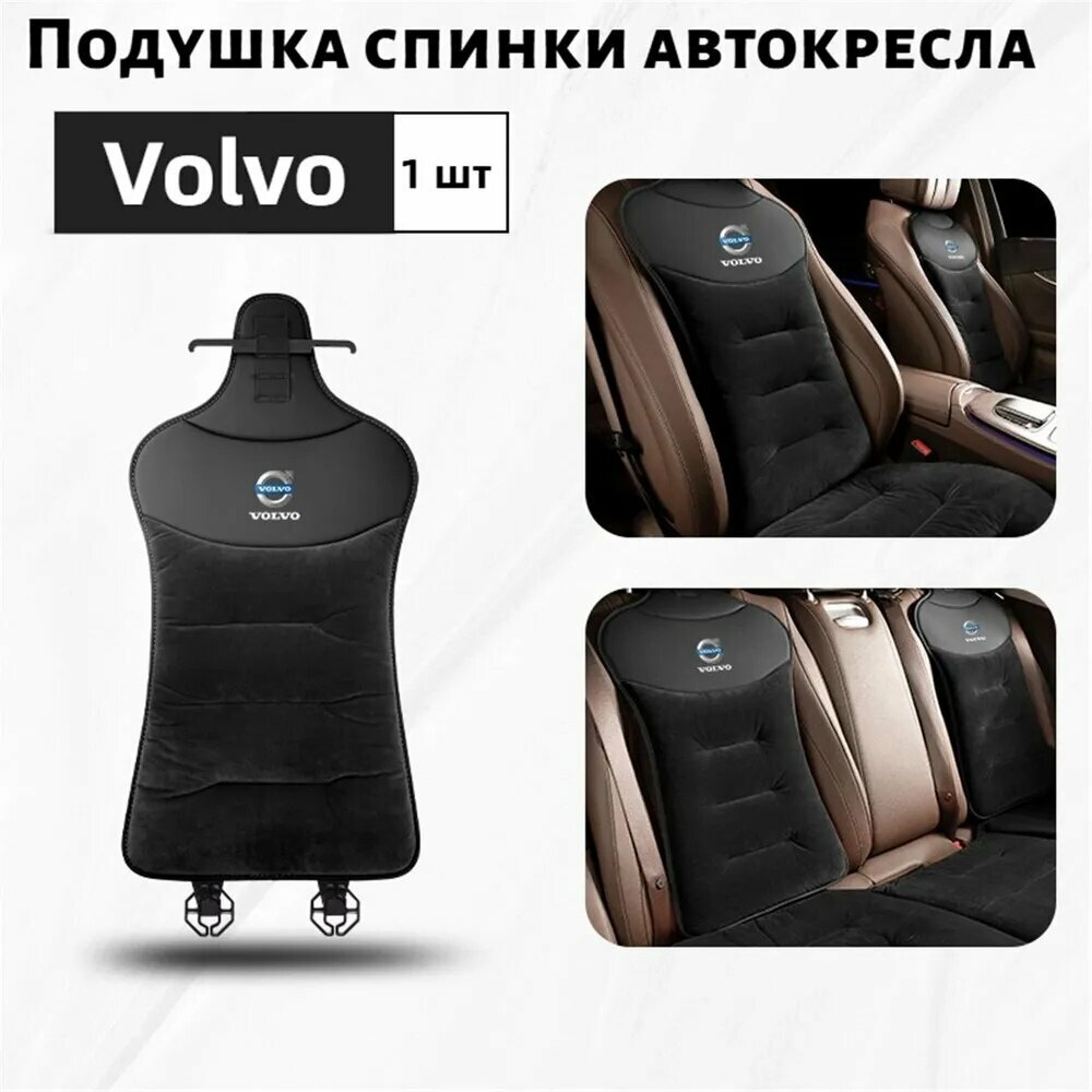 Накидка автомобильная на Передние сиденья, Сиденье водительское, Бархат, 1 шт.