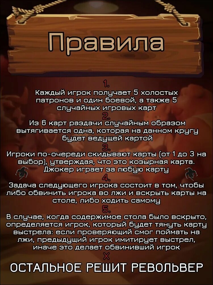 Настольная игра Бар Лжецов для 2–4 игроков, партия 10–20 минут — фото 1