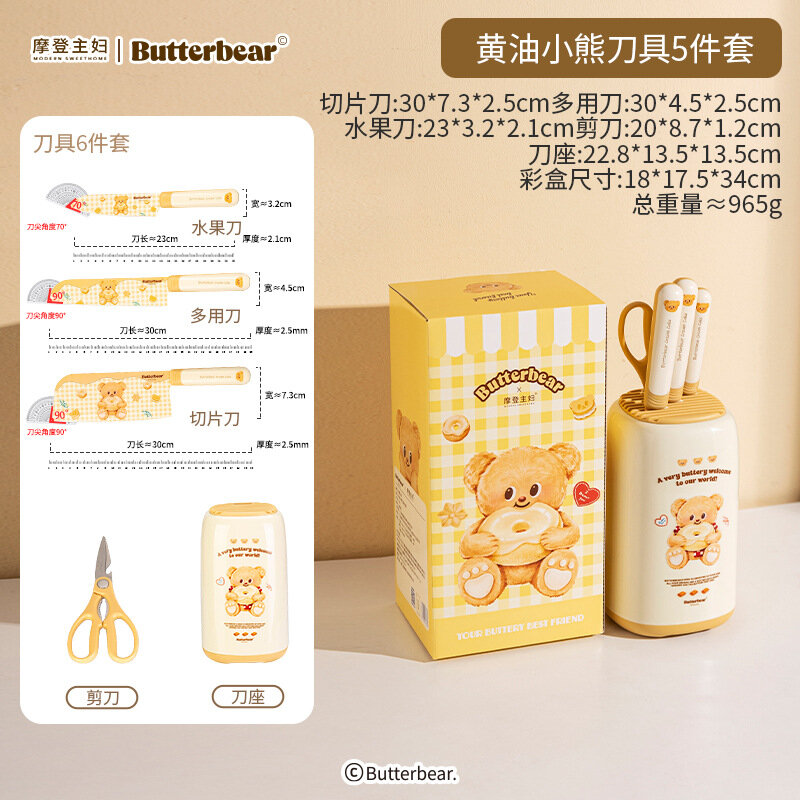 [Современная домохозяйка и Медвежонок] Набор ножей для кухни Комбинация ножа и разделочной доски Два в одном Полный набор кухонной утвари