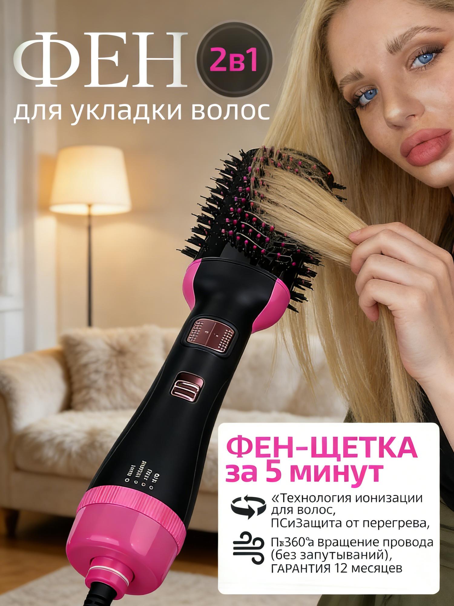 Выпрямитель волос, фен для волос, фен щётка 3в1, электрическая расчёска