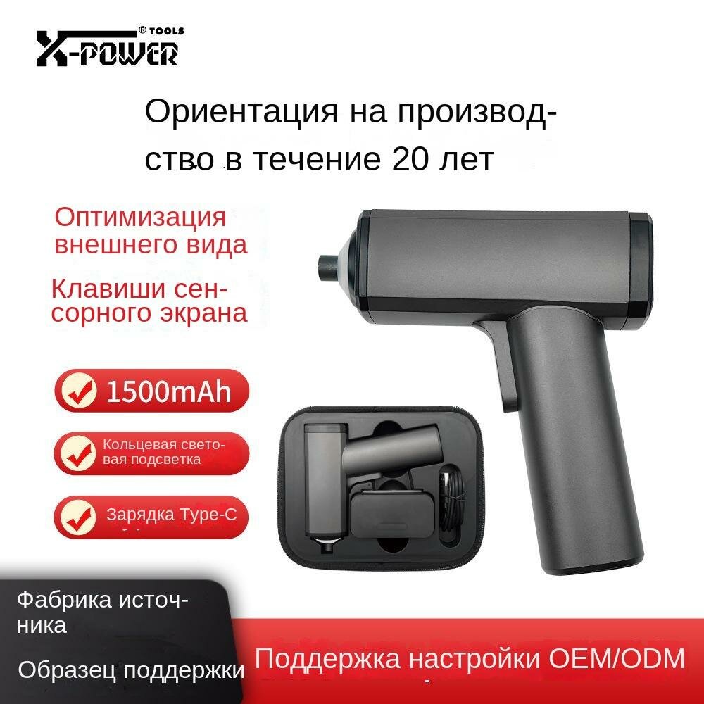 Электрическая отвертка портативная отвертка литиевая батарея