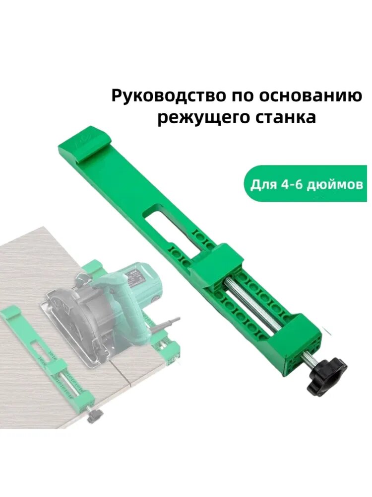 31.5CM Регулируемая направляющая для основания режущего станка электрическая циркулярная пила фрезерный позиционирующий зажим
