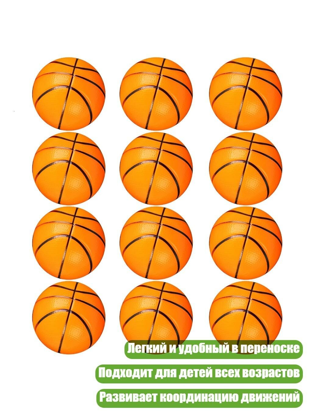 Мячи для тенниса из мягкого пенопласта, 12 шт, Баскетбольная модель
