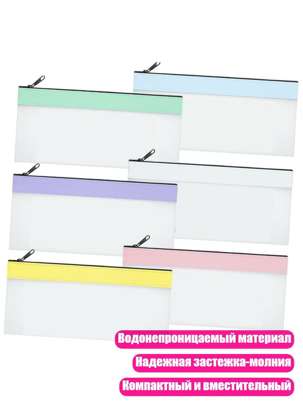 Многоцелевые мешки для денег с замком, Шесть пачек