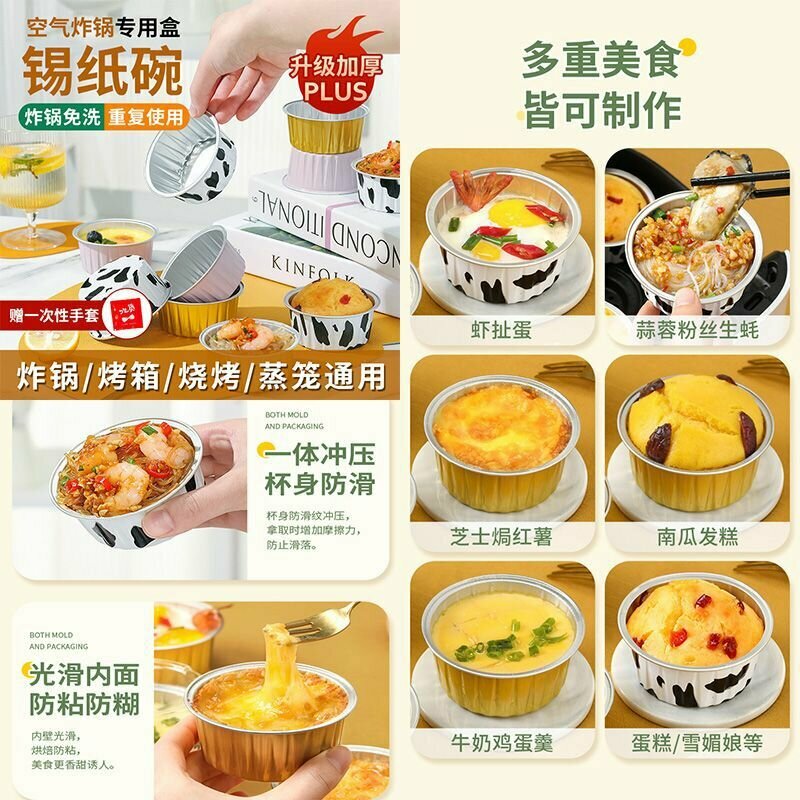 Алюминиевый стакан для фритюрницы, круглый алюминиевый стакан, форма для кексов, яиц, барбекю, термостойкая миска, форма для кексов, барбекю тарелка