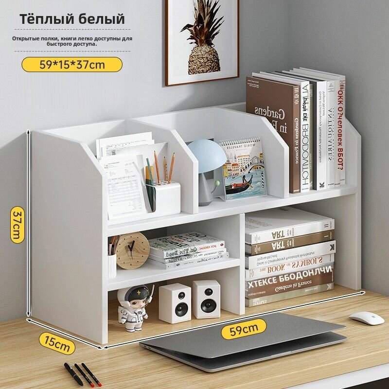 Настольная полка-органайзер из МДФ для книг и икон, стеллаж с ящиками в скандинавском стиле