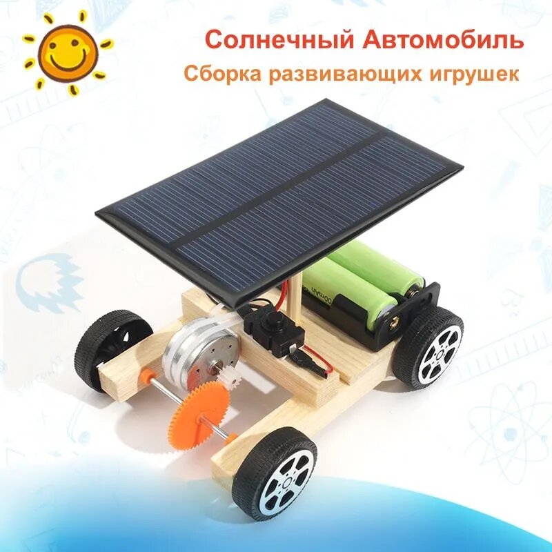 DIY Творческий набор игрушек для солнечных автомобилей с деревянными образовательными электрическими научными экспериментальными материалами