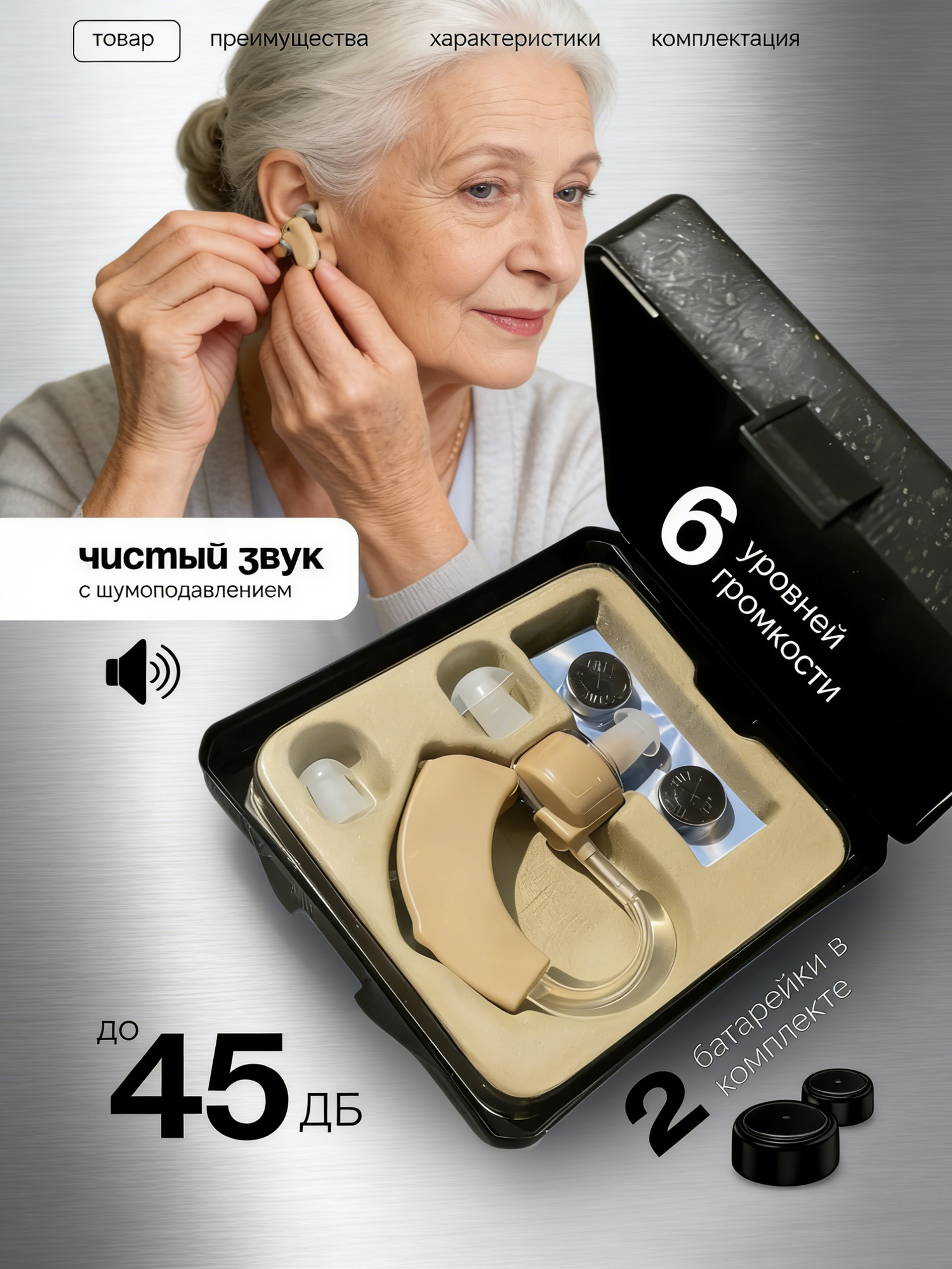 Усилитель слуха на аккумуляторе с функцией Bluetooth, заушный цифровой слуховой аппарат для пожилых