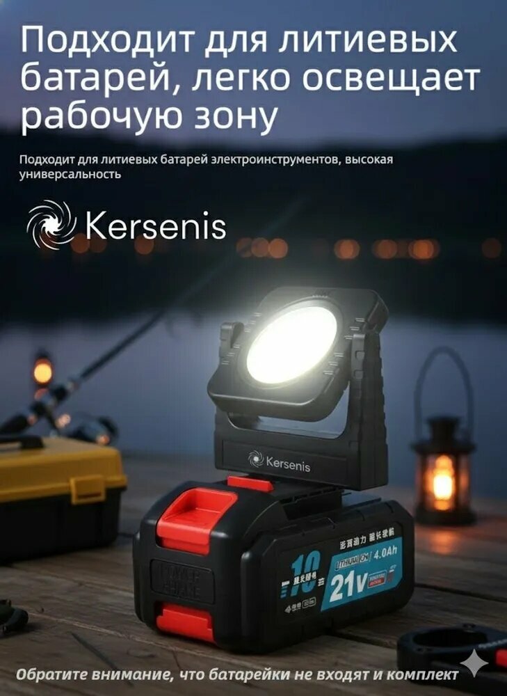 Светодиодный рабочий фонарь для электроинструментов 20-21В с регулируемой штангой, аккумуляторный, ремонтный, для строительства, кемпинга и outdoor работ