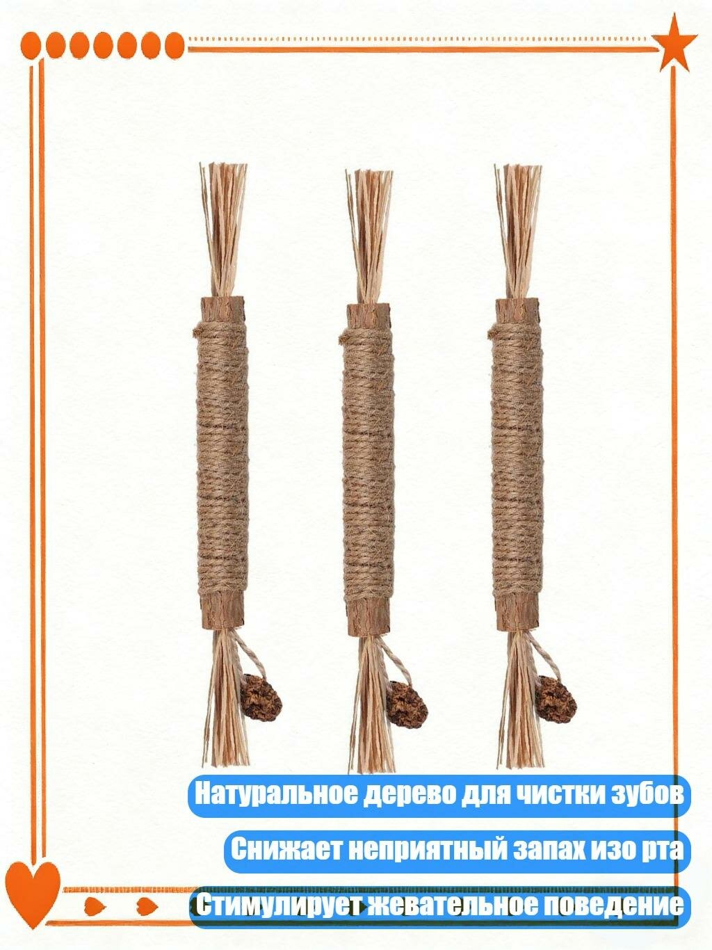 Серебряная палочка для чистки зубов кошек, 3 упаковки - Большой