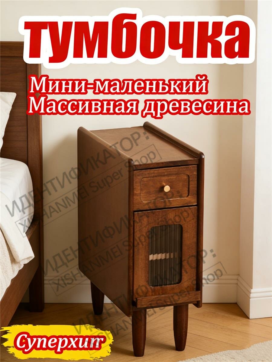 Тумбочка，Тонкая ночная тумба с ящиками для спальни, столик рядом с диваном