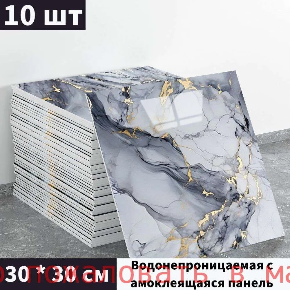 Стеновая панель