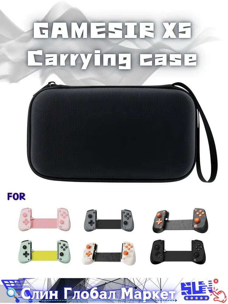 GameSir X5 Carrying Чехол для хранения мобильного игрового контроллера, совместимый с X5s, X5lite, X5pro