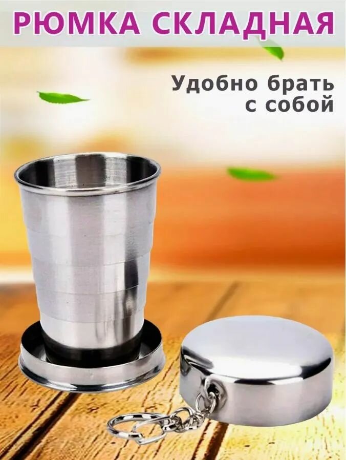 Рюмка, 70 мл, 1 шт