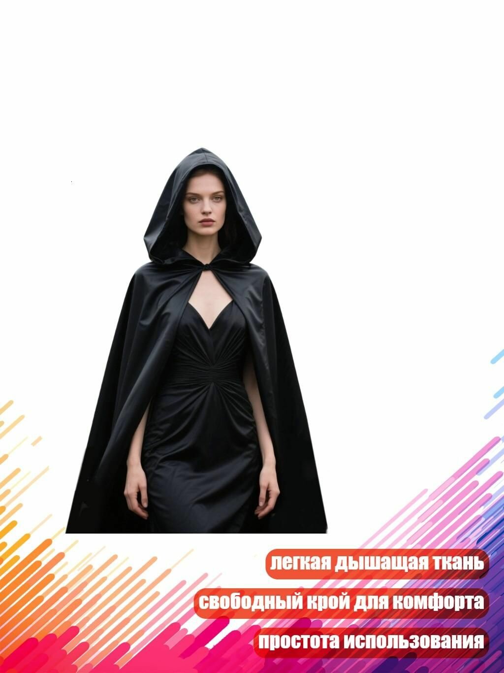 Таинственный плащ для косплея с удобным дизайном для сценических выступлений и Хэллоуина, Черный - M