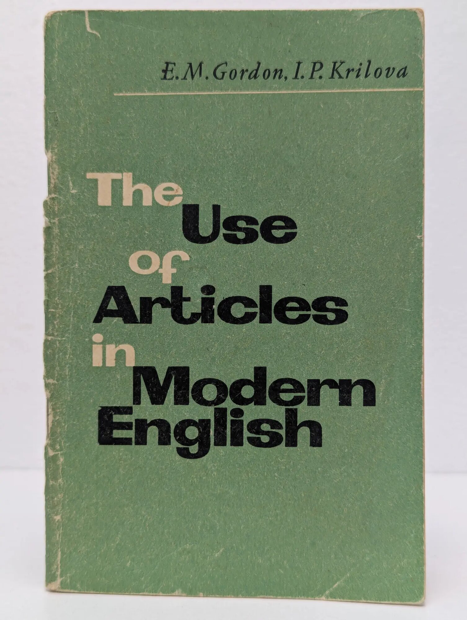 The Use of Articles in Modern English. Употребление артиклей в английском языке Гордон Елена Михайловна, Крылова Инна Павловна 1964