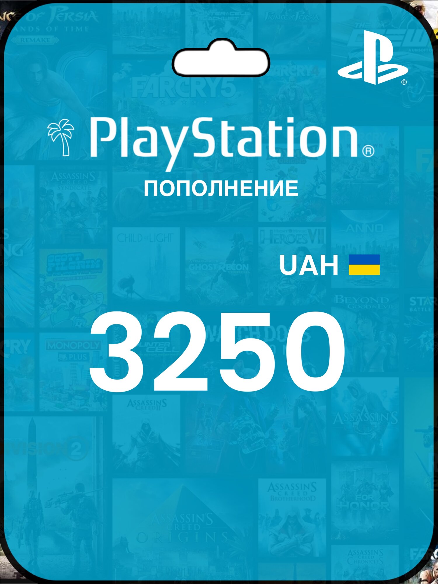 Пополнение счета PlayStation Store на 3250 ₴ (UAH) Украина Гривны PSN UA Сони