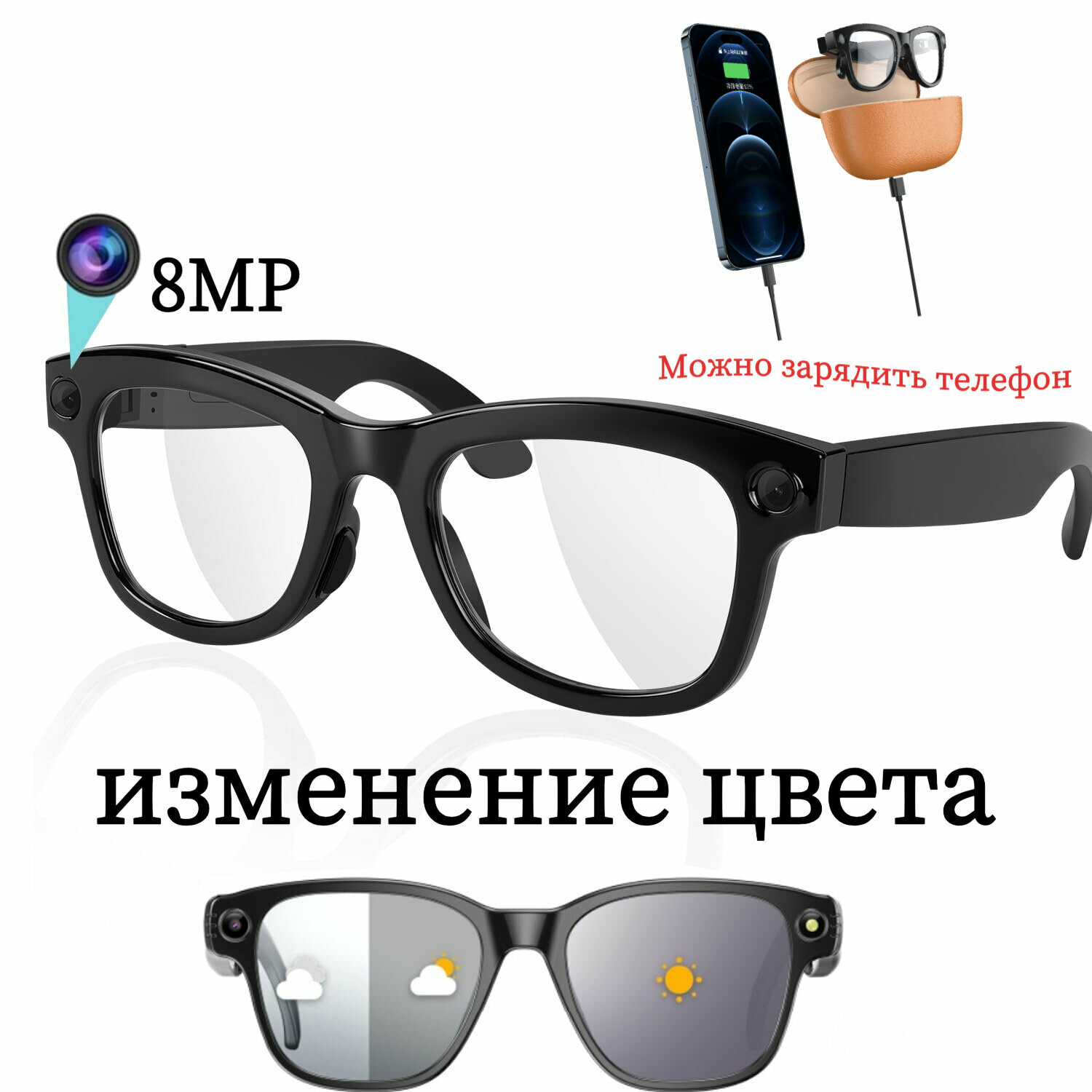 Очки JITE, AI-перевод, камера, микрофон, зарядка телефона, Bluetooth наушники