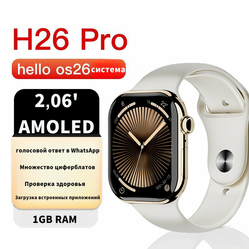 Смарт-часы JITE H26, датчик кислорода, AMOLED-экран, Bluetooth