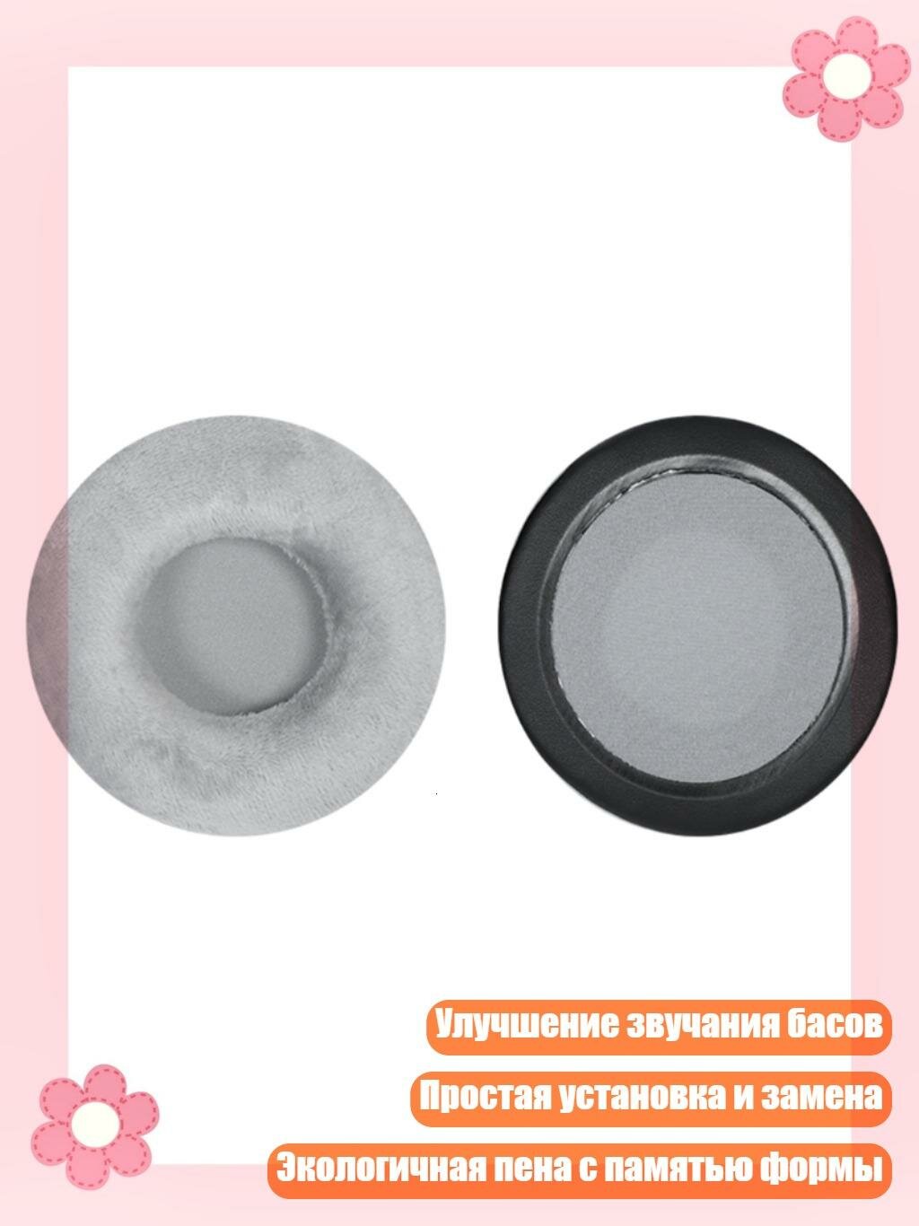 Мягкие бархатные амбушюры 60-110 мм, 100mm