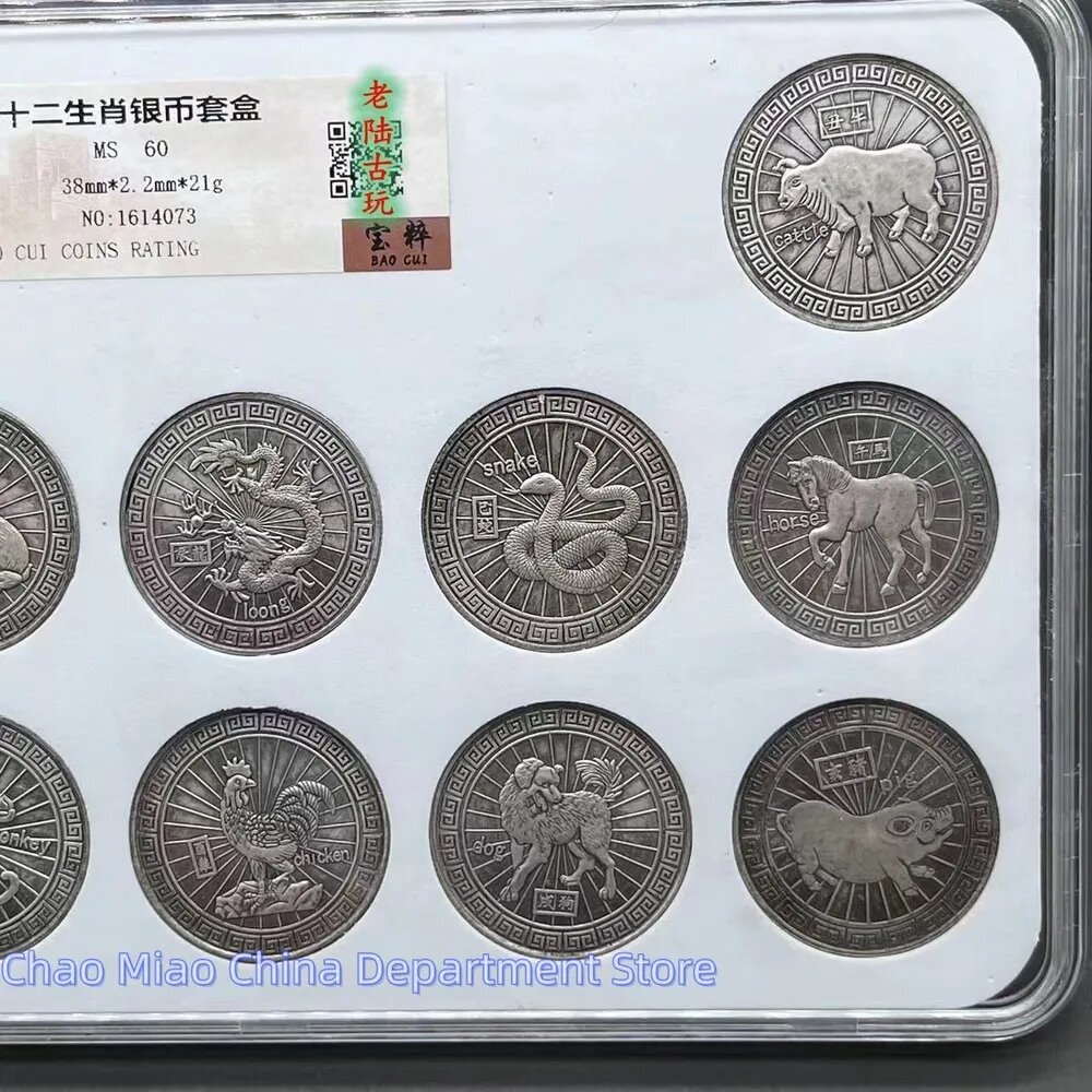 Набор китайских монет 12 знаков китайского зодиака, серебро, MS 60, коллекция — фото 1