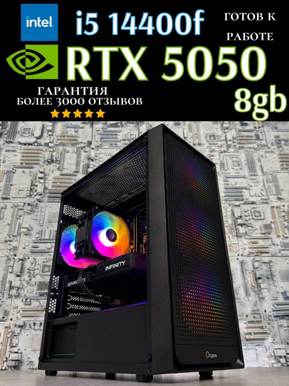 Игровой ПК GeForce RTX 5050 i5 14400f 16gb 512gb ssd m2 Bunker Comp