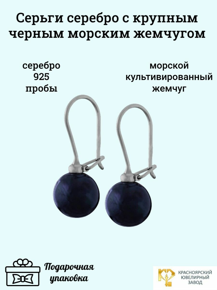 Серьги, серебро, 925 проба