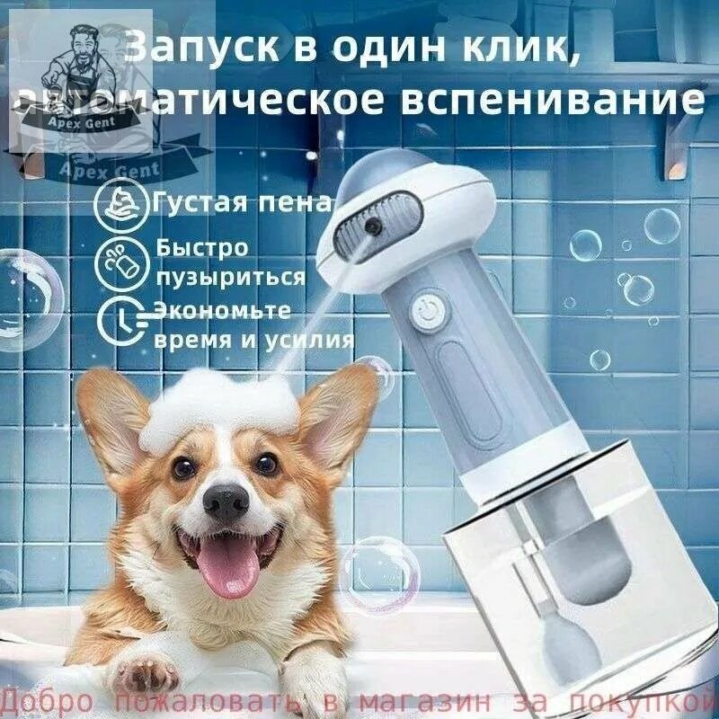Набор для груминга