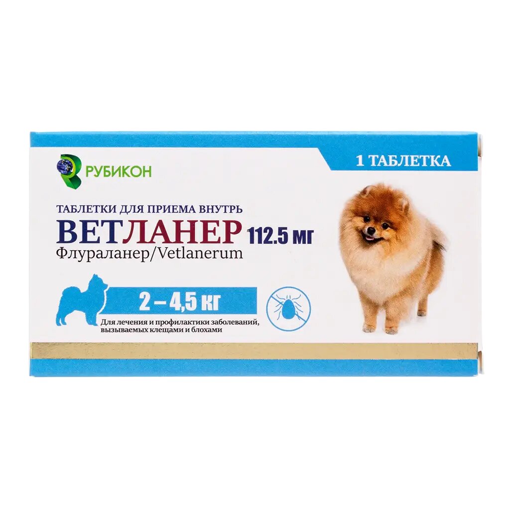 ВетЛанер таблетки для приема внутрь 112,5 мг 112,5 мг (вет) 1 шт