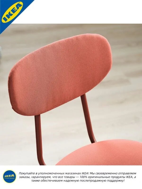 IKEA Стул — фото 1