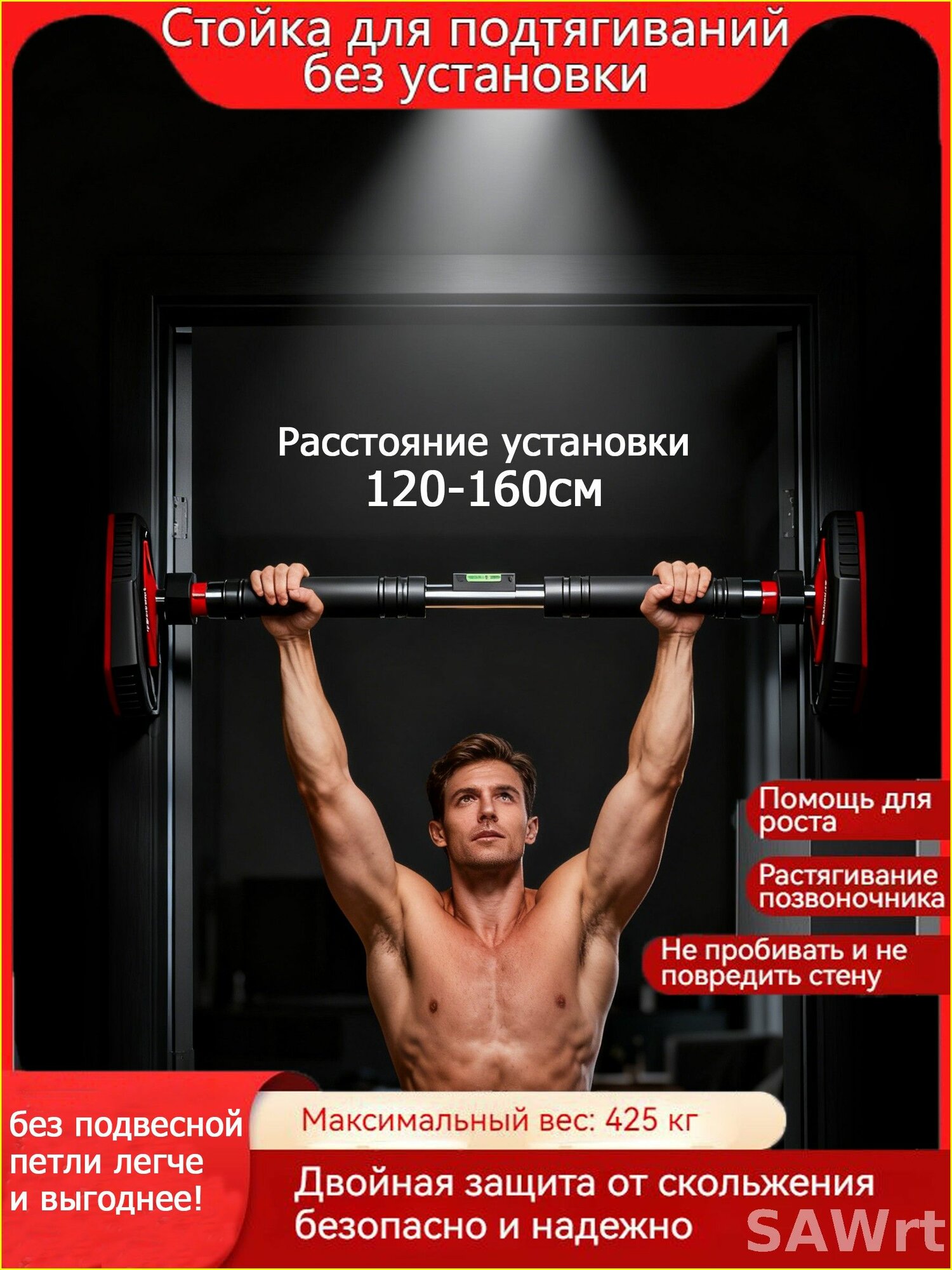 Турник распорный без сверления для дома, настенный, наддверный, усиленный, белый 68-160 см, грузоподъемность 425 кг