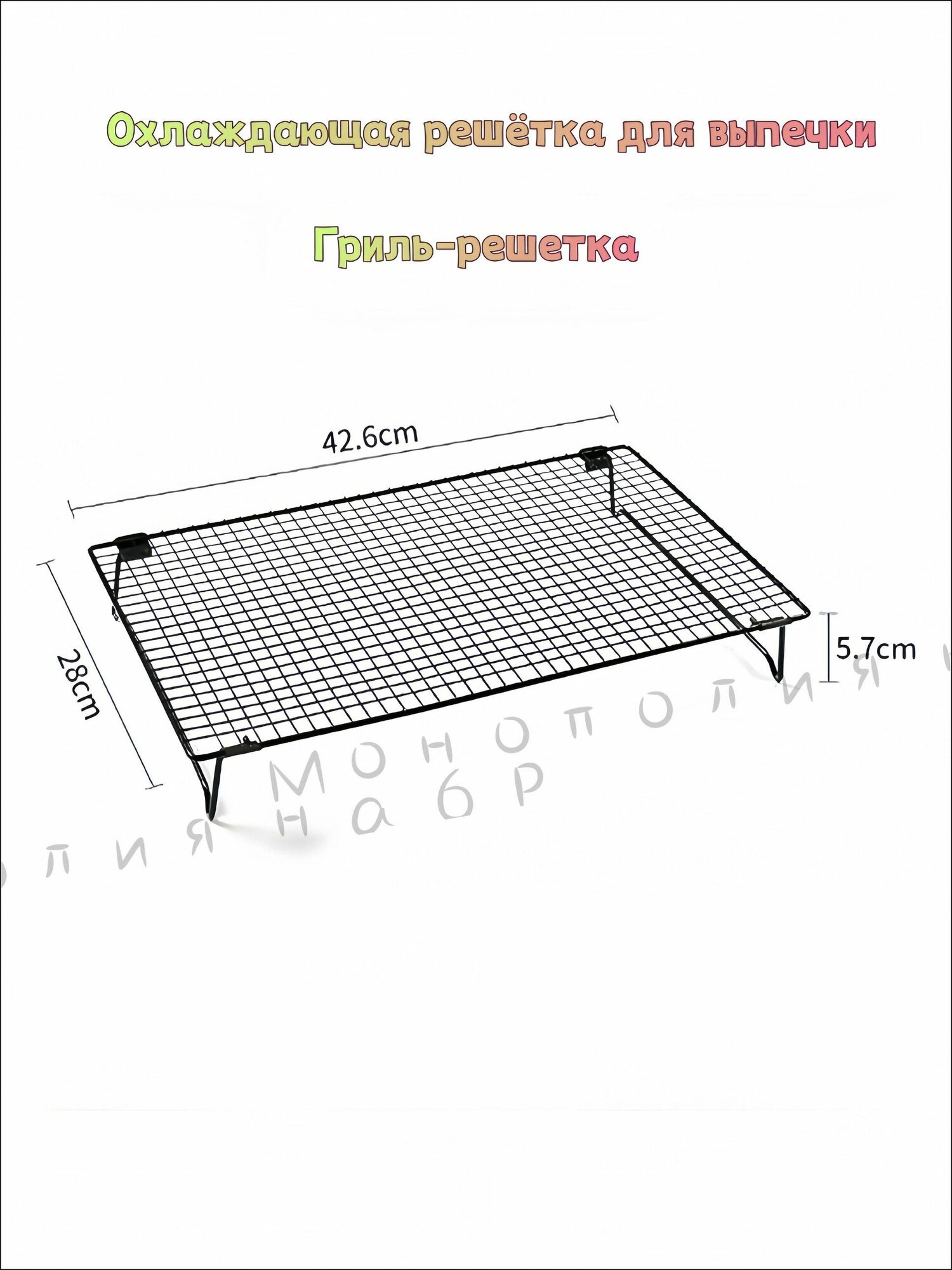 Решетка гриль для мангала