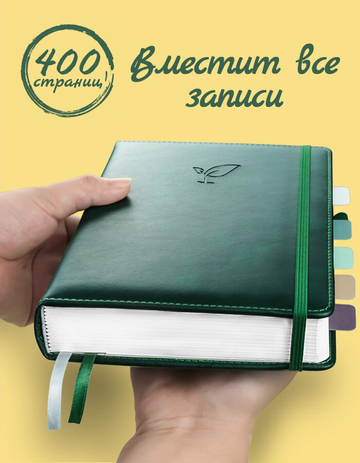 Дневник личный