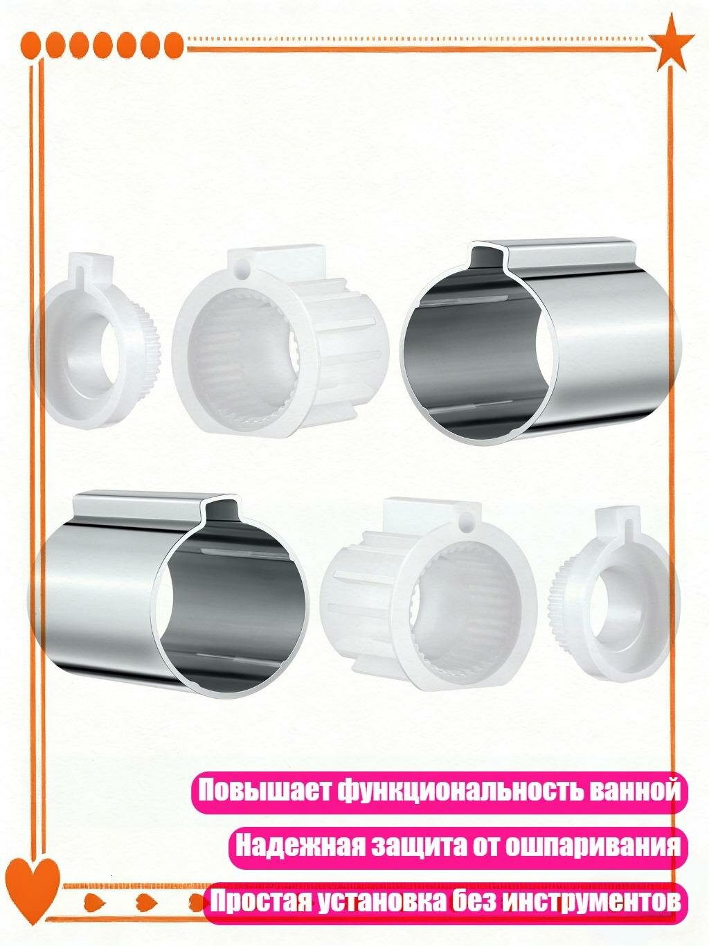 Набор из 2 ограничителей температуры и картриджей для смесителя, хромированный