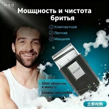 Электробритва 3615-0051 Mobile travel Shaver, черный матовый